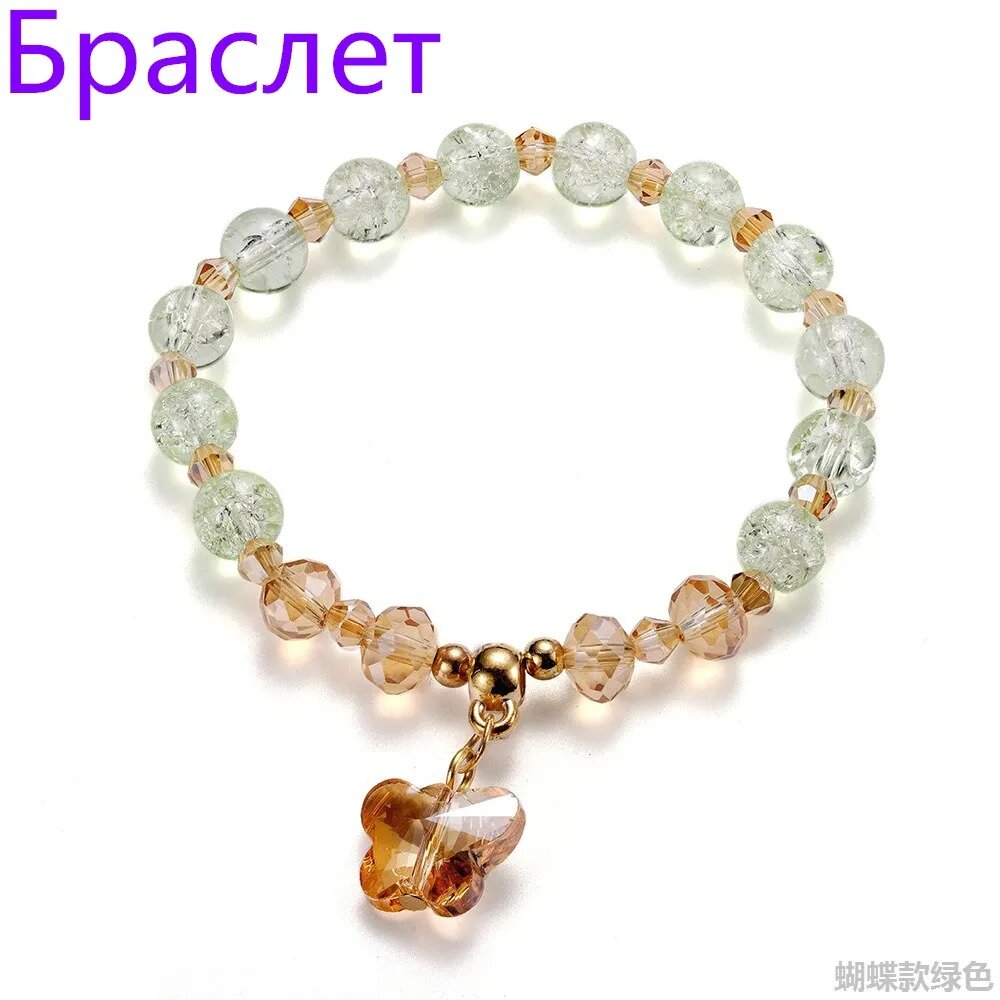 Браслет
