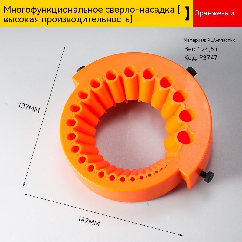 Насадка для заточки сверл оранжевая из ABS пластика для угловой шлифовальной машины