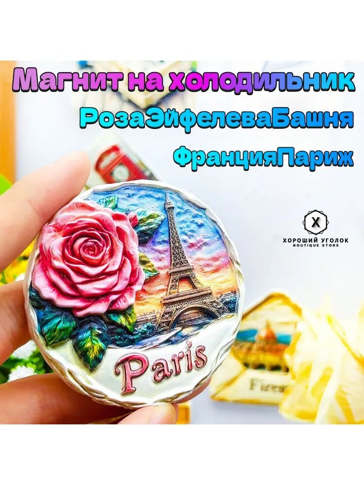 Хороший Уголок - Магнит на холодильник "Учжэнь: Девушка у окна" 3D сувенир