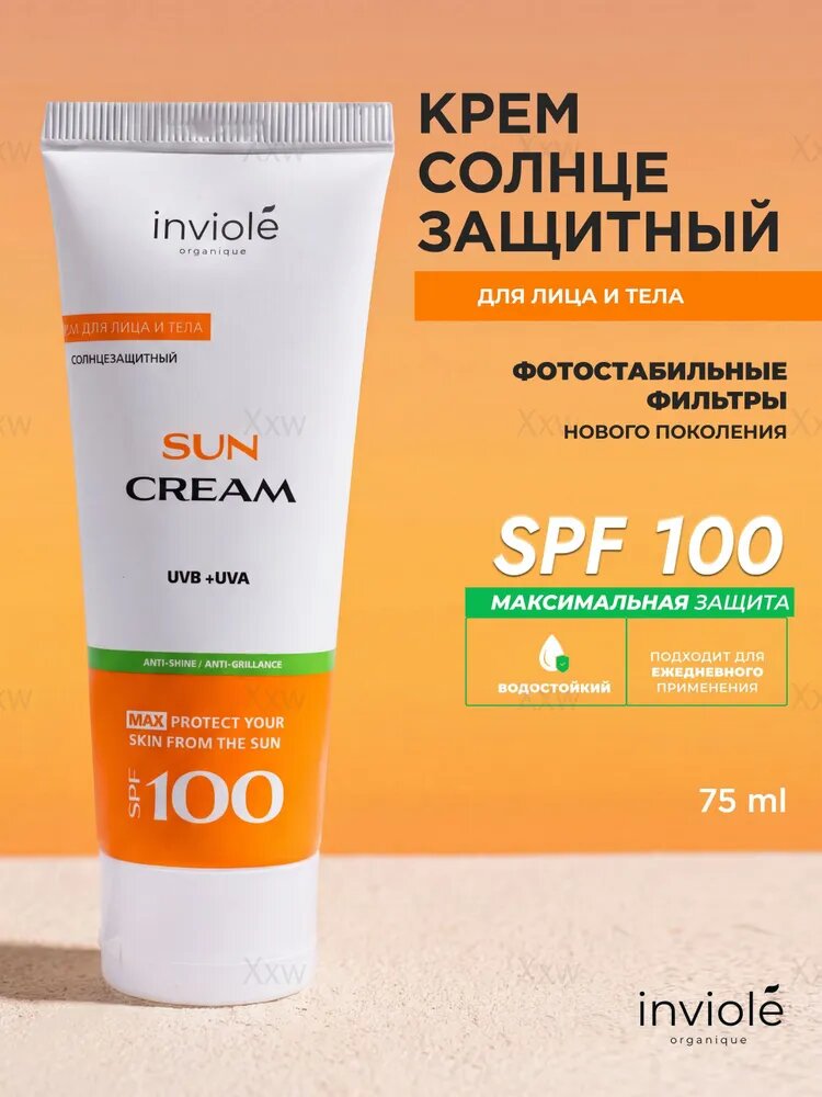 Качественный крем SPF 100 для кожи, 75 мл, от загара
