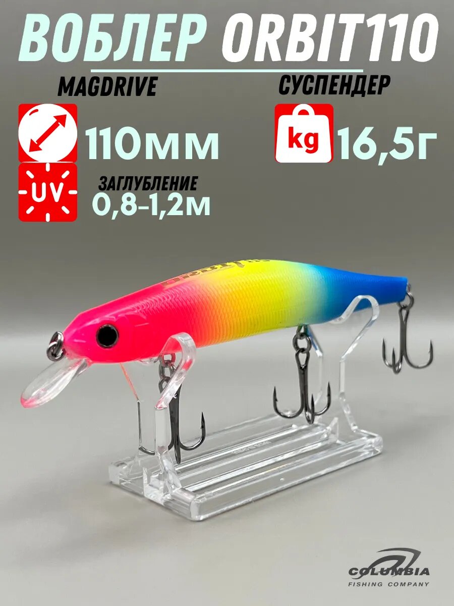 Воблер Orbit 110sp 16.5гр