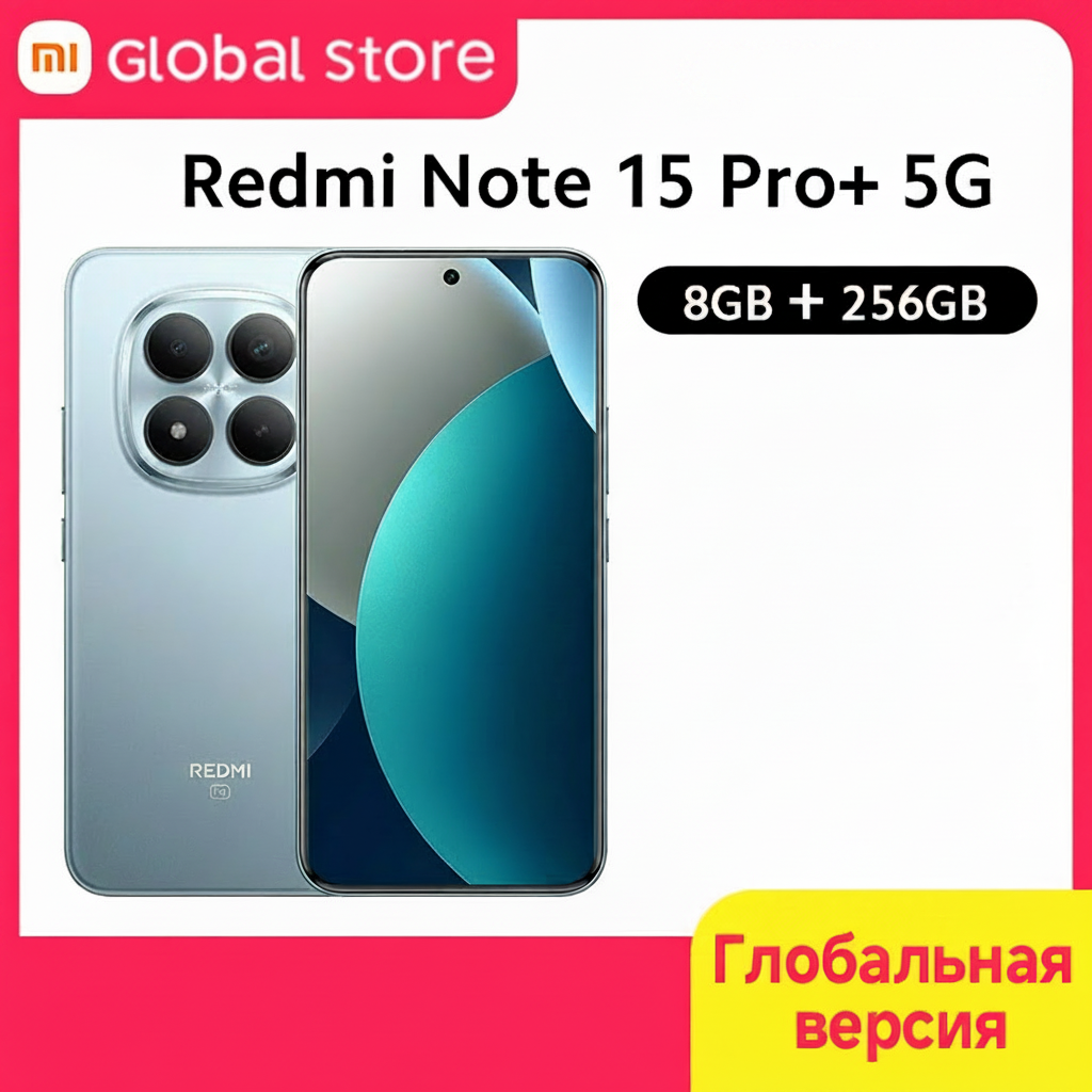 Смартфон Xiaomi Redmi Note 15 Pro+ 5G, 8/256ГБ, global