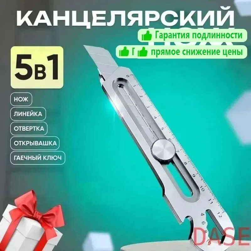 Нож канцелярский строительный усиленный из нержавеющей стали для точной резки / Профессиональный многофункциональный ножик универсальный из металла, 18 мм