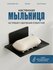 Мыльница "керамическая мыльница"
