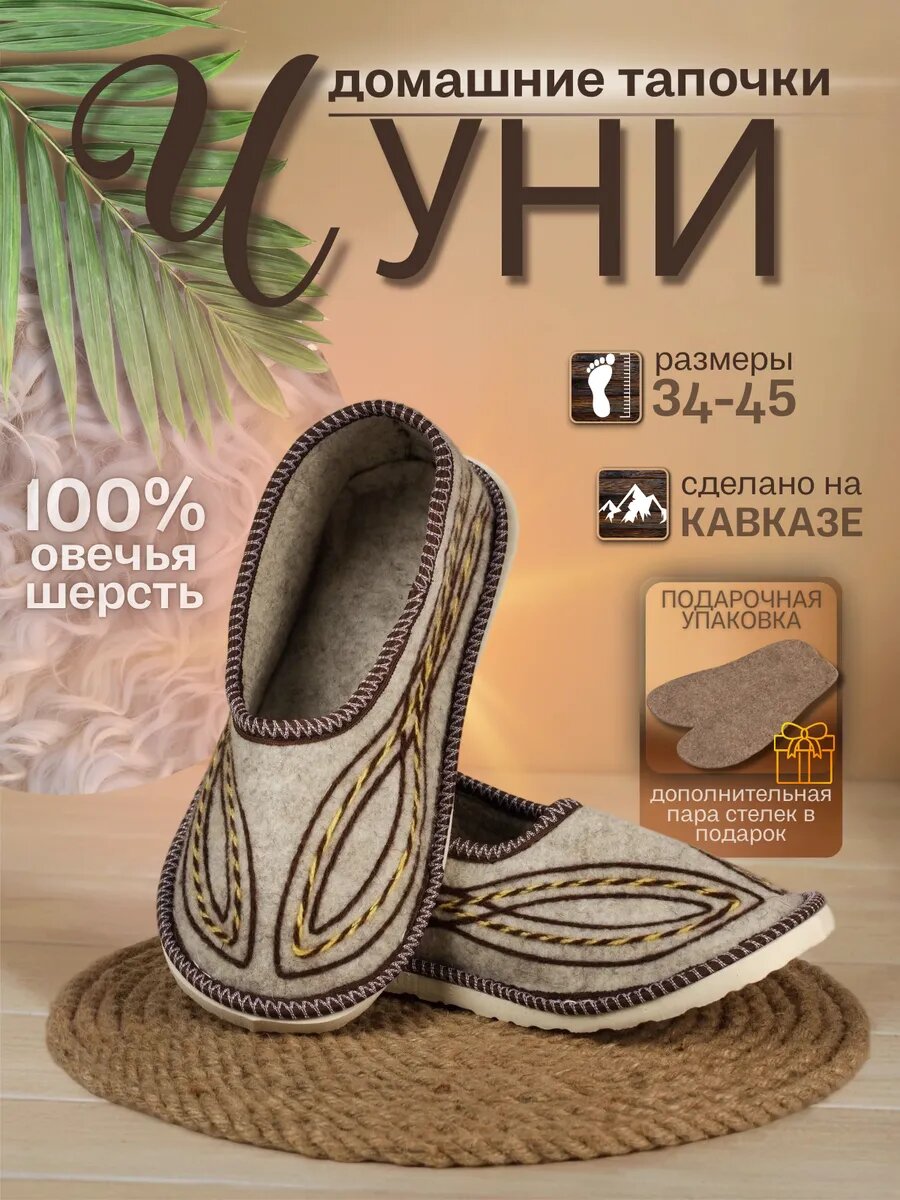 Чуни