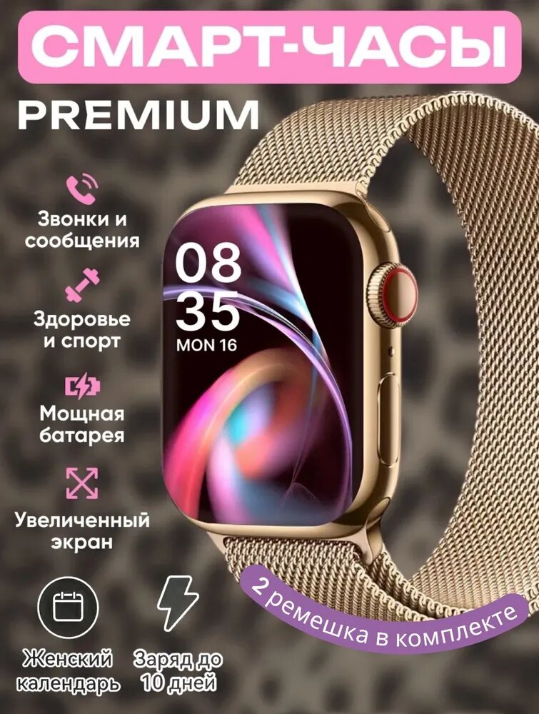 Умные смарт часы Smart Watch, сенсорный безрамочный экран 45 mm, золотые