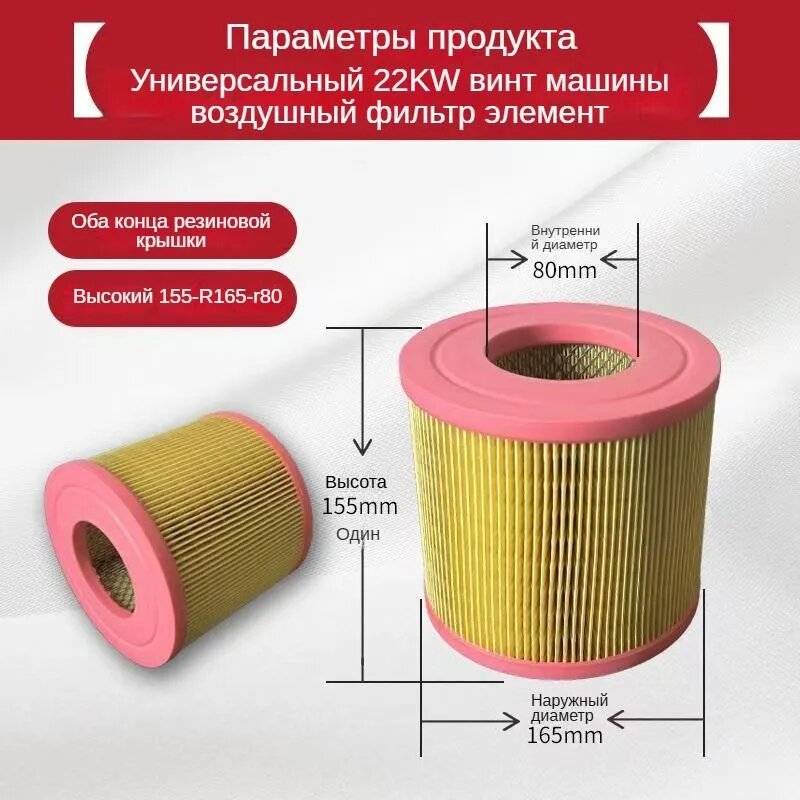 Фильтр для компрессора воздушного, расходные материалы для технического обслуживания 22KW