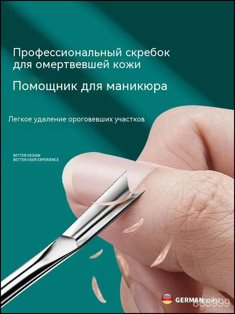 Толкатель для кутикулы с вилкой, триммер для кутикулы 2-в-1, инструмент для ухода за ногтями из нержавеющей стали для маникюра и педикюра