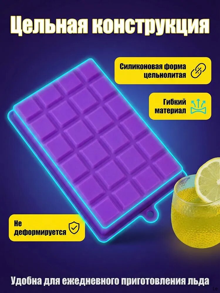 Форма для льда, 1 шт — фото 1