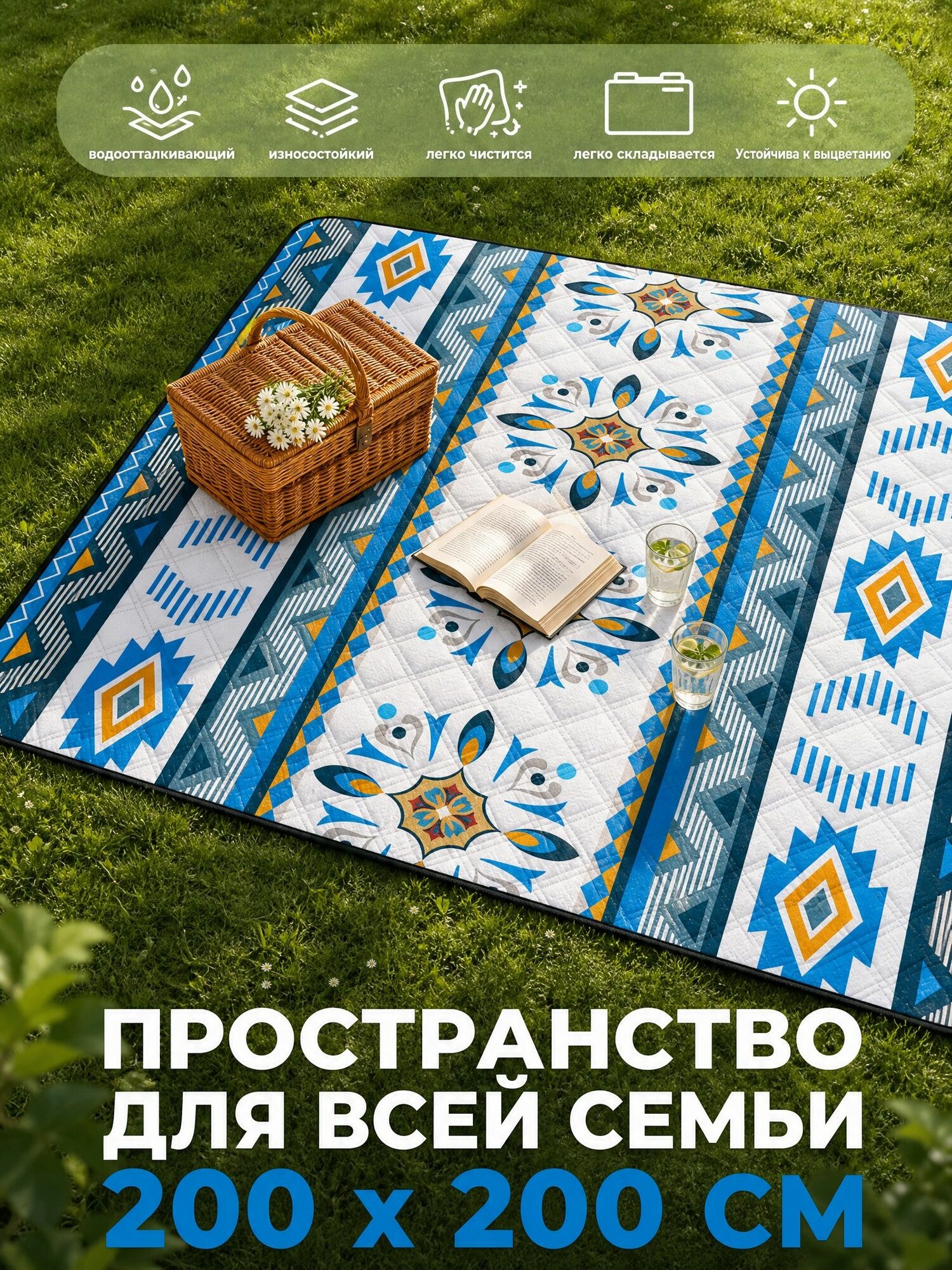 Плед непромокаемый, для пикника , 200 см х 200 см