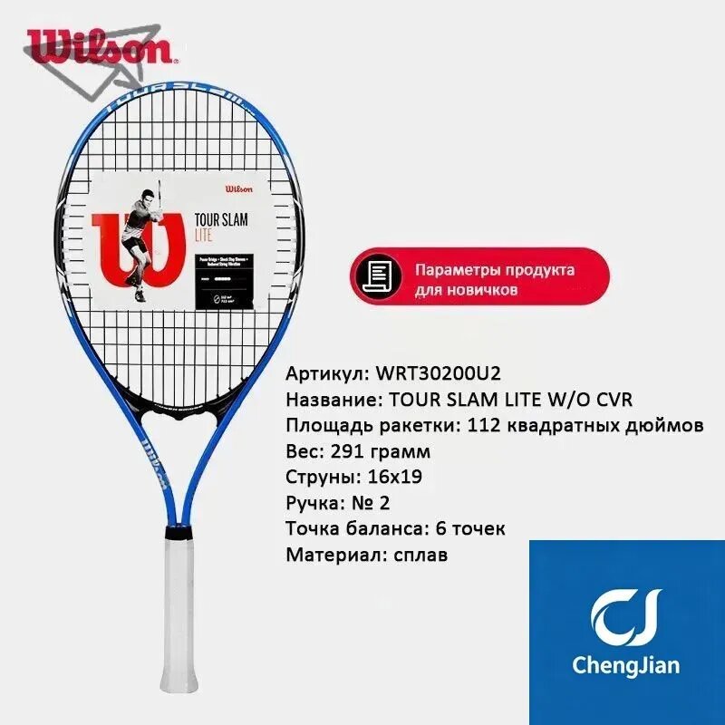 Wilson Ракетка для большого тенниса