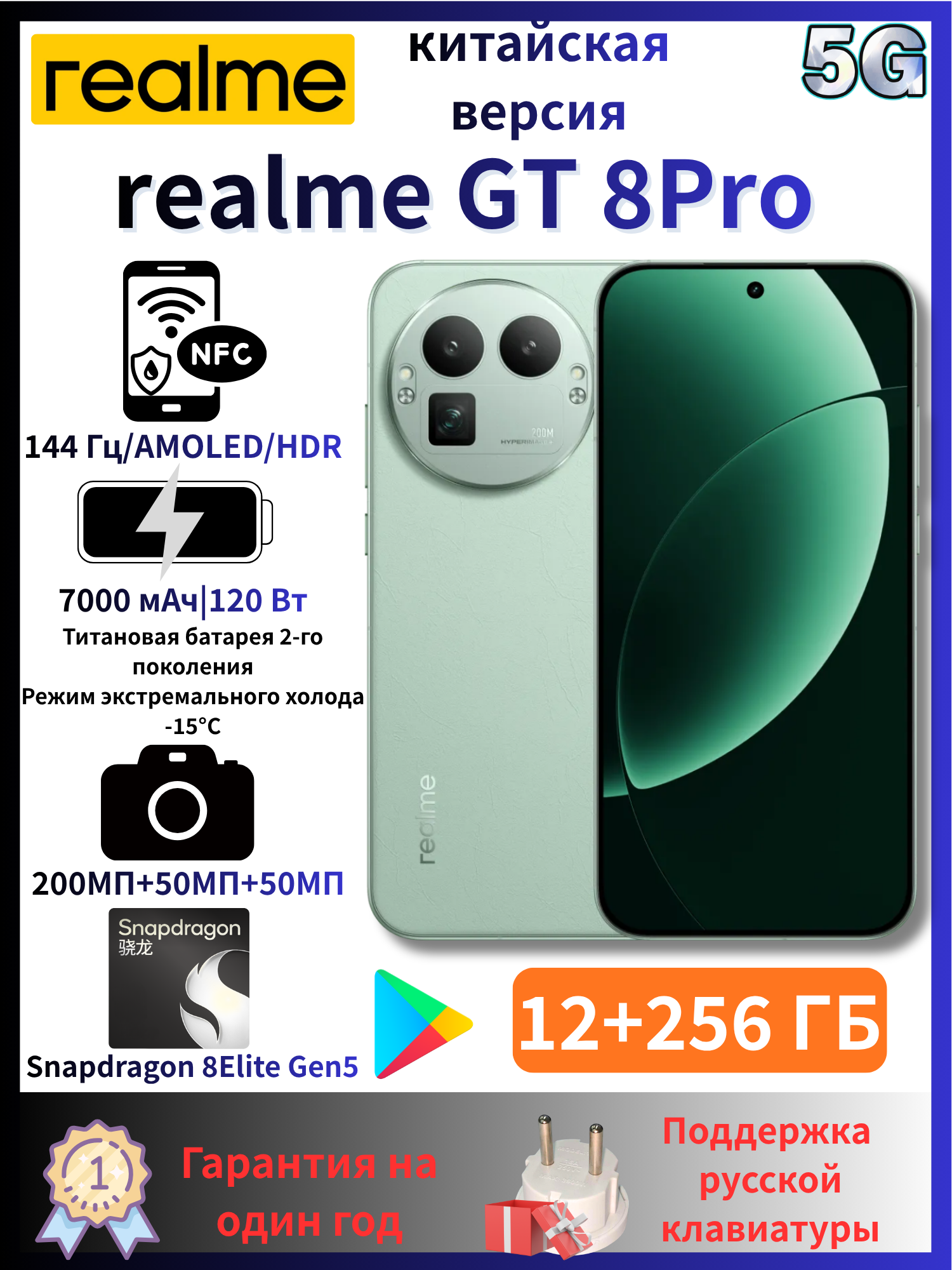 Смартфон realme GT 8 Pro 5G, 12 ГБ ОЗУ + 256 ГБ памяти, зелёный корпус, модуль NFC, оригинал, китайская версия CN