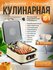 Электрогриль