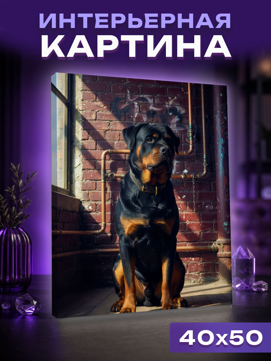 Интерьерная картина Ротвейлер в лофте на фоне кирпичной стены