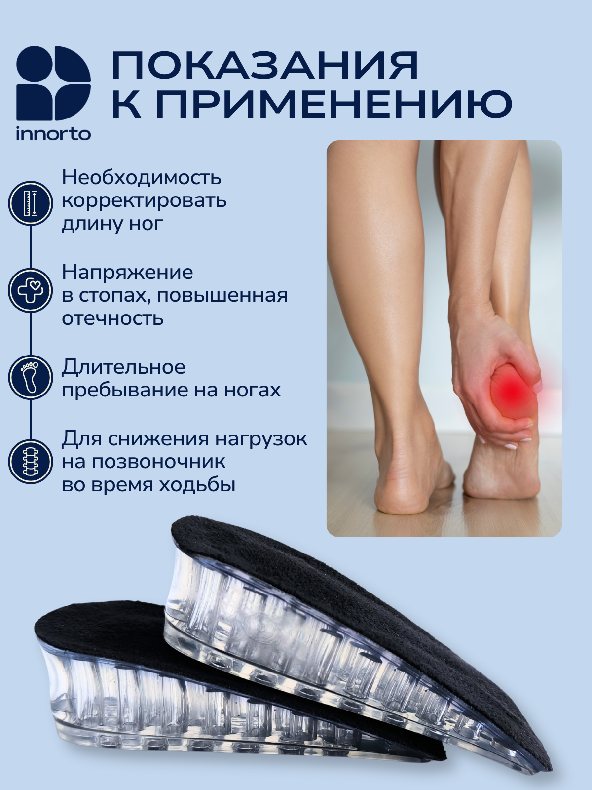 Подпяточники для роста — фото 1