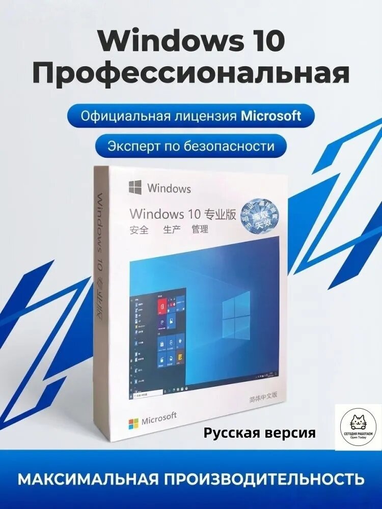 Windows 10 PRO box (коробочная версия) USB-флешка