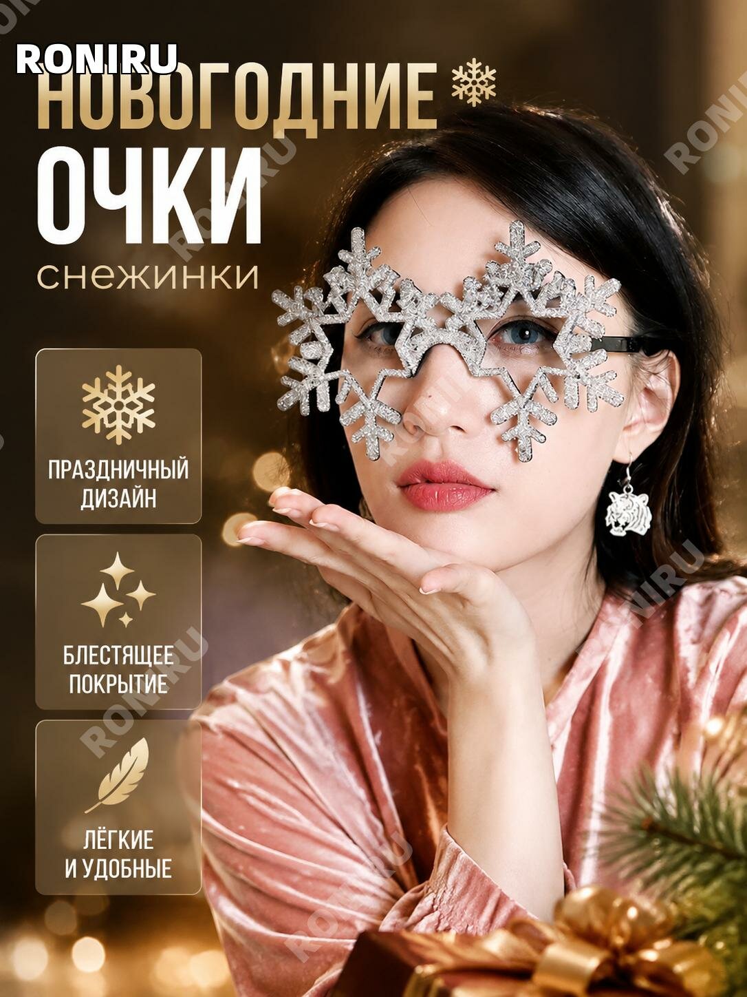 Новогодние очки снежинки серебристые с блестками, ABS