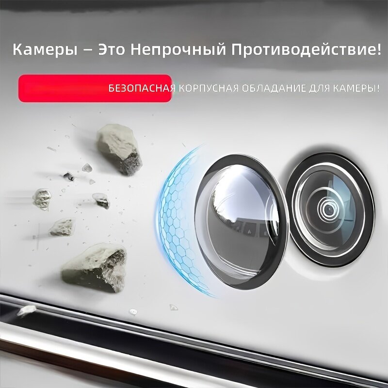 Универсальная защитная крышка объектива для камеры автомобиля 360°, для передней и задней камеры, для легковых авто, внедорожников и грузовиков, 2 шт.