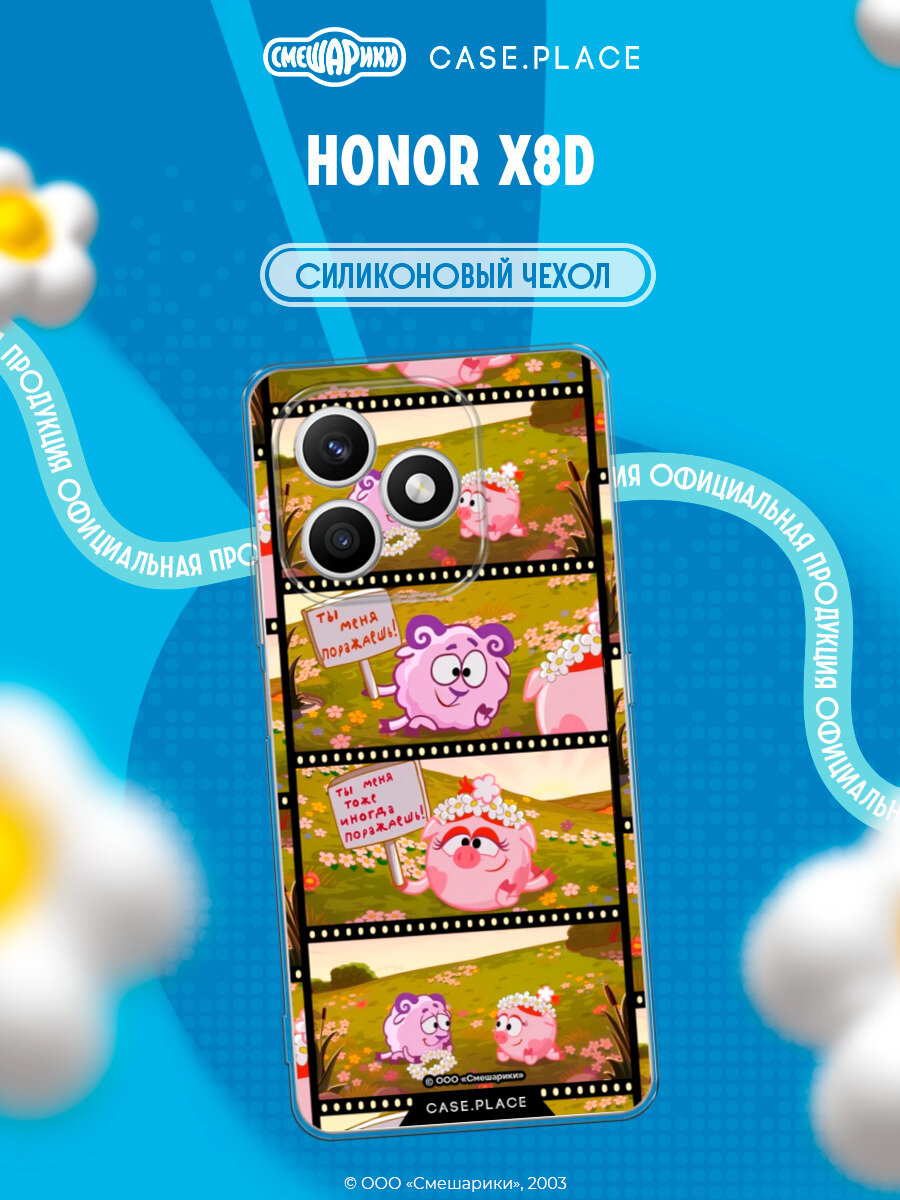 Чехол на Honor X8d / Хонор X8d с принтом Смешарики. Кинопленка Смешариков