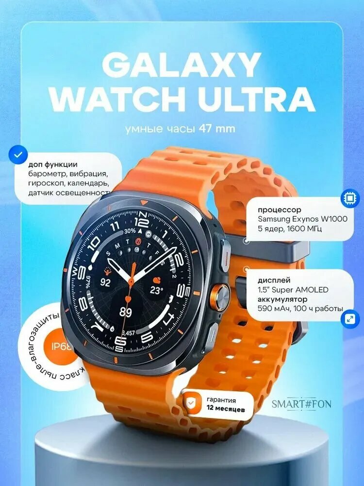 Смарт - часы Sasun Galaxy Watch Ultra SM - L705, 47 мм, оранжевый, праздничные подарки для здоровья, Andriod и ios