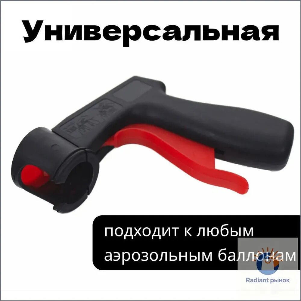 Пистолет для краскопульта — фото 1