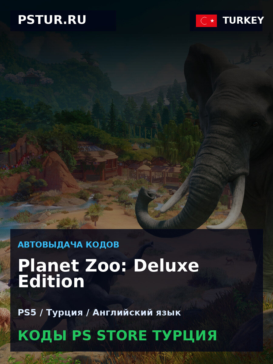 Planet Zoo: Deluxe Edition PS5 — PlayStation Store Турция, цифровая версия
