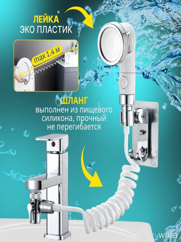 Насадка на кран душевая белая с лёгкой для душа, 3 режима подачи воды, установка без сверления — фото 1