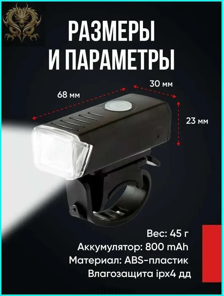 Фара передняя для велосипеда — фото 1