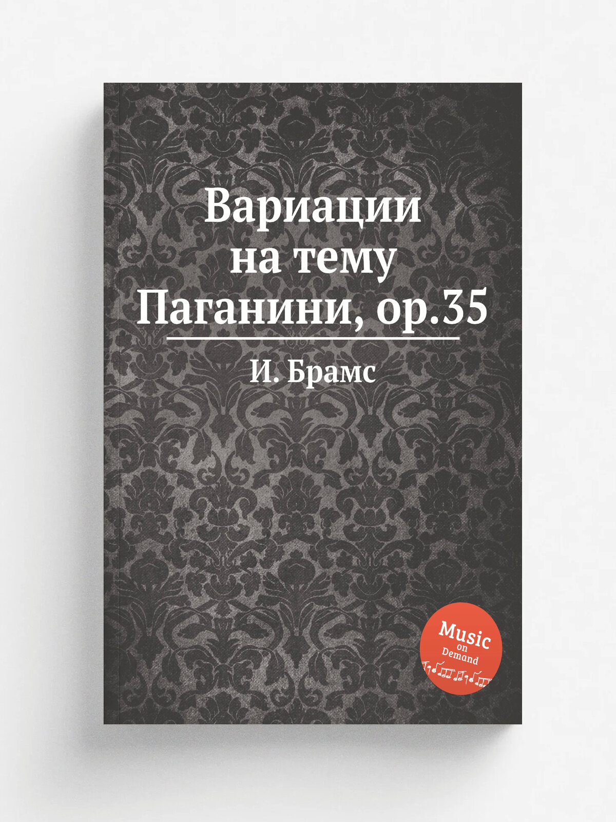 Вариации на тему Паганини, ор.35