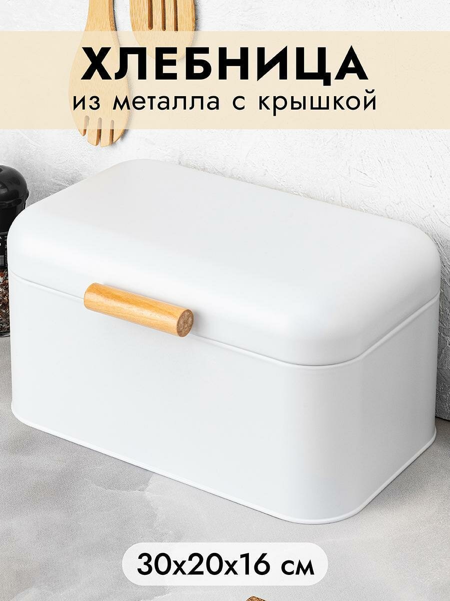 Хлебница Elan Gallery хлебница Elan Gallery