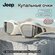 Очки и колпак для плавания Jeep, для мужчин и женщин, линзы для высокого четкого...