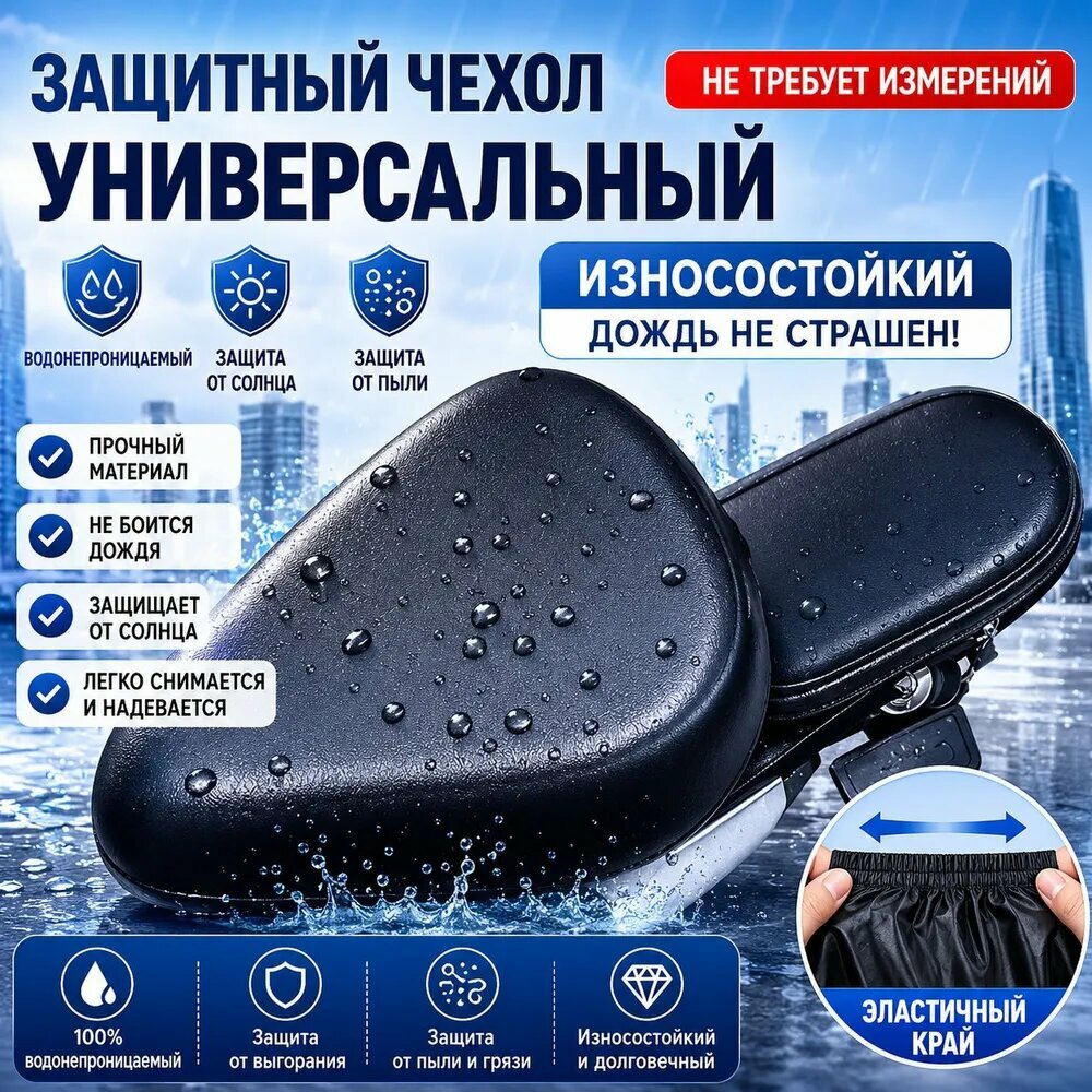 Чехол для велосипеда