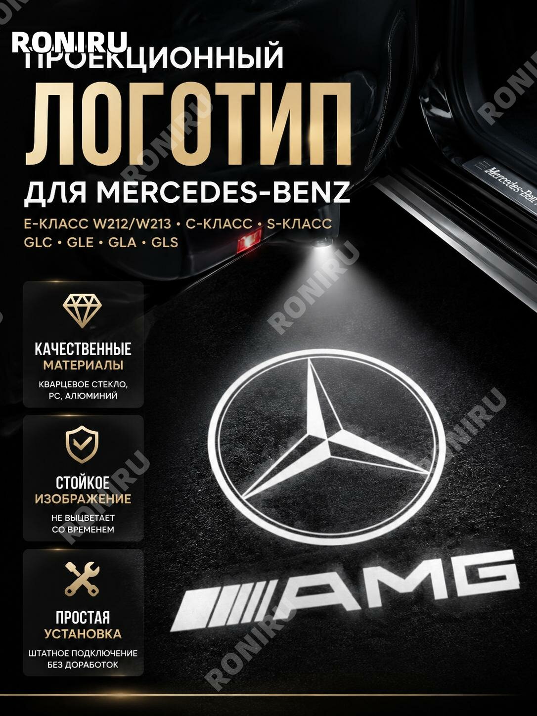 Световой проектор приветствия для Mercedes E C S GLC GLE GLA GLS, кварцевое стекло