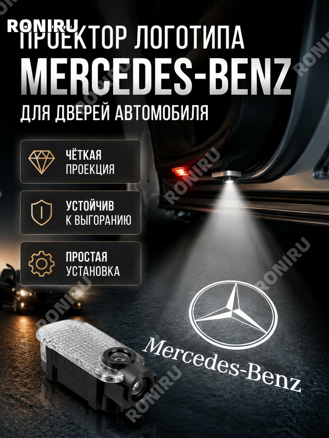 Приветственный проектор для Mercedes E, новый C класс, S, GLC, GLE, GLA, GLS