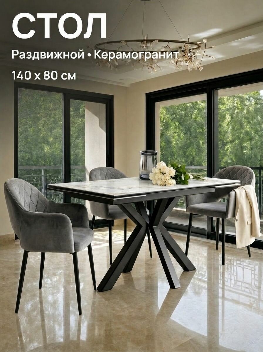 Стол монэ обеденный прямоугольный раздвижной керамогранит мрамор бело-золотистый, черная опора