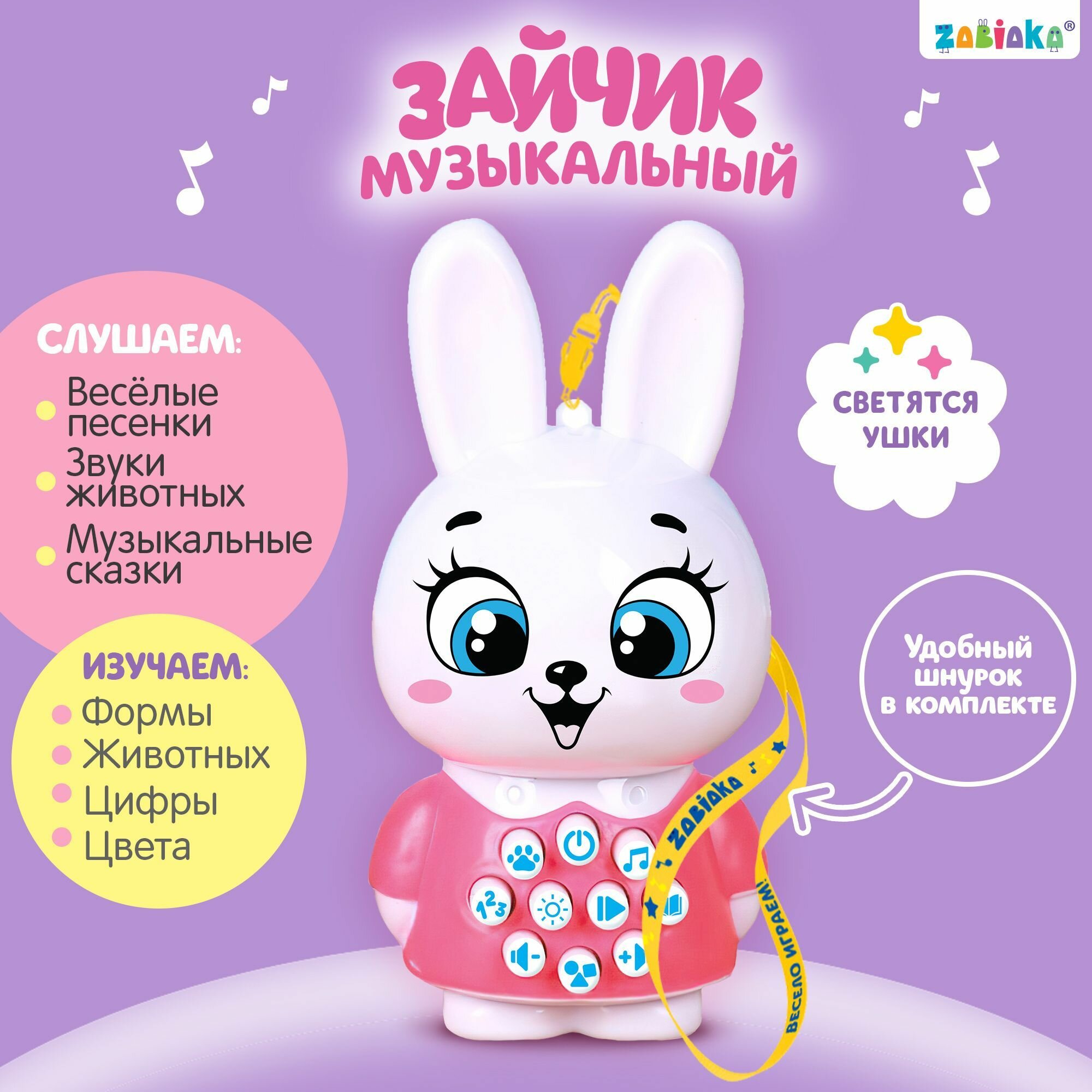 Развивающая игрушка, ZABIAKA, обучающая игрушка