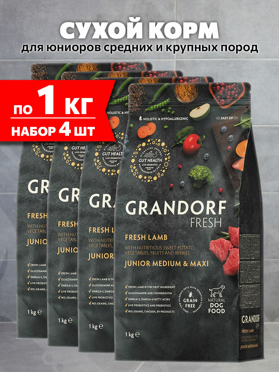 Корм сухой Grandorf Fresh Grain Free Junior Medium & Maxi Lamb & Sweet Potato беззерновой для юниоров средних и крупных пород, беременных и кормящих сук, ягненок, батат, 1 кг 4 шт