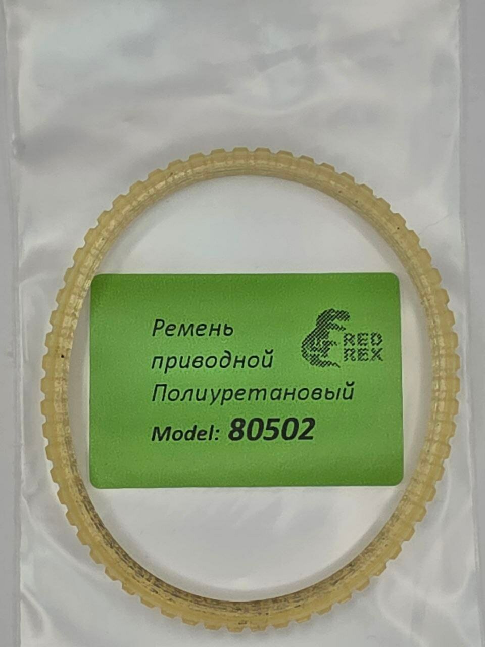 Ремень для электрорубанка FIT-80502