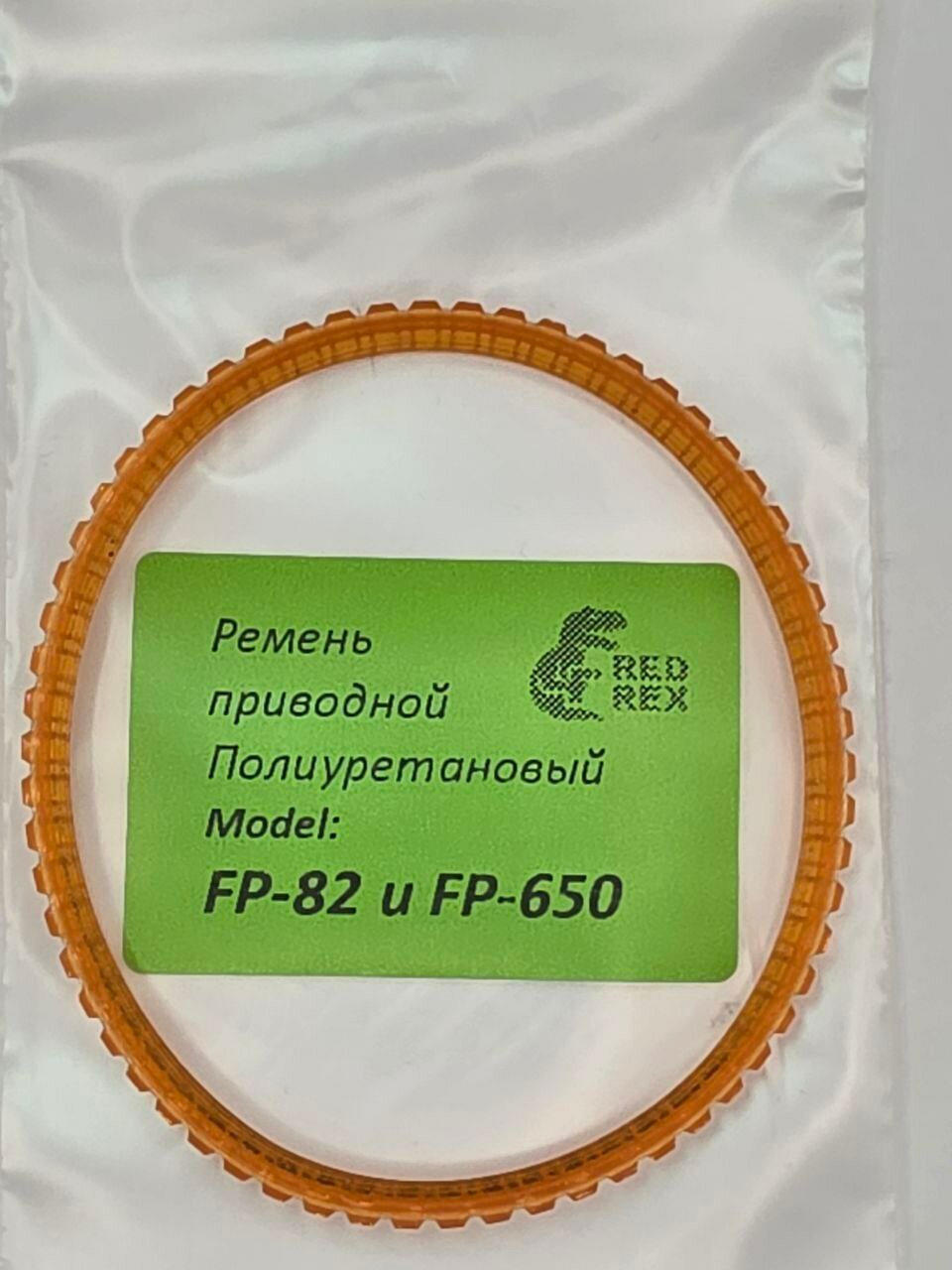 Ремень для электрического рубанка Ferm FP-82 и FP-650