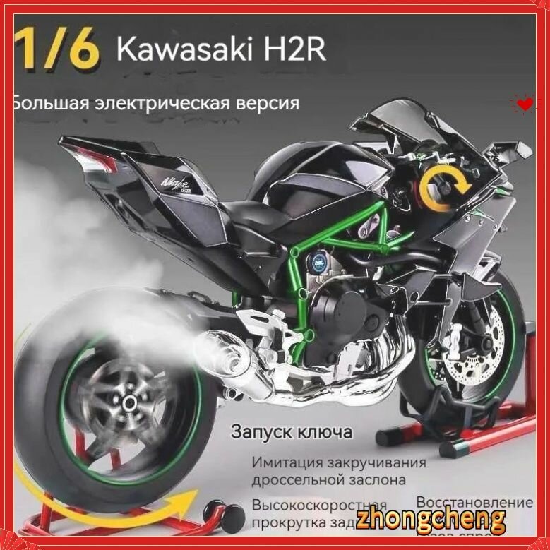 Мотоцикл игрушечный