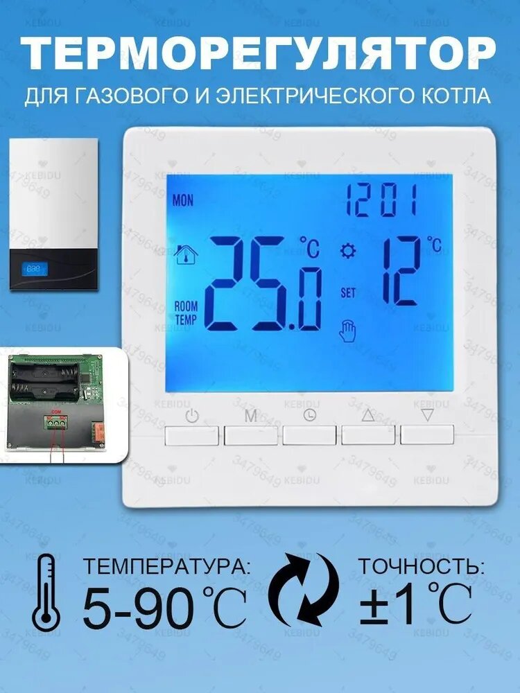 Терморегулятор, термостат Для газового котла, Для электрического котла, светло-синий