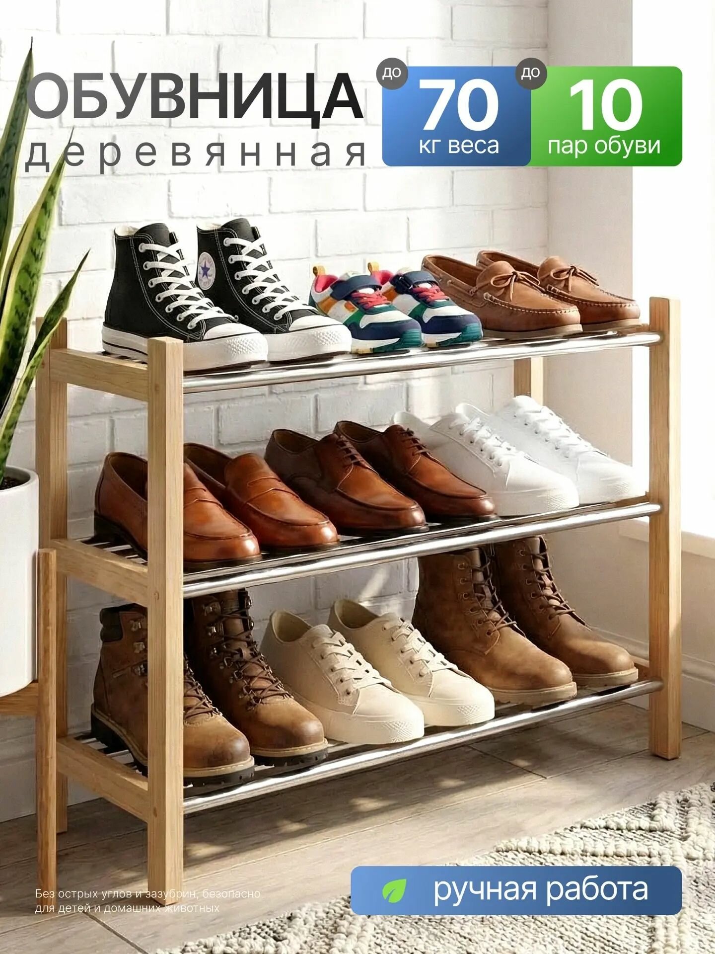 Обувница Чусиг 79х56х32 бесцветная на три полки