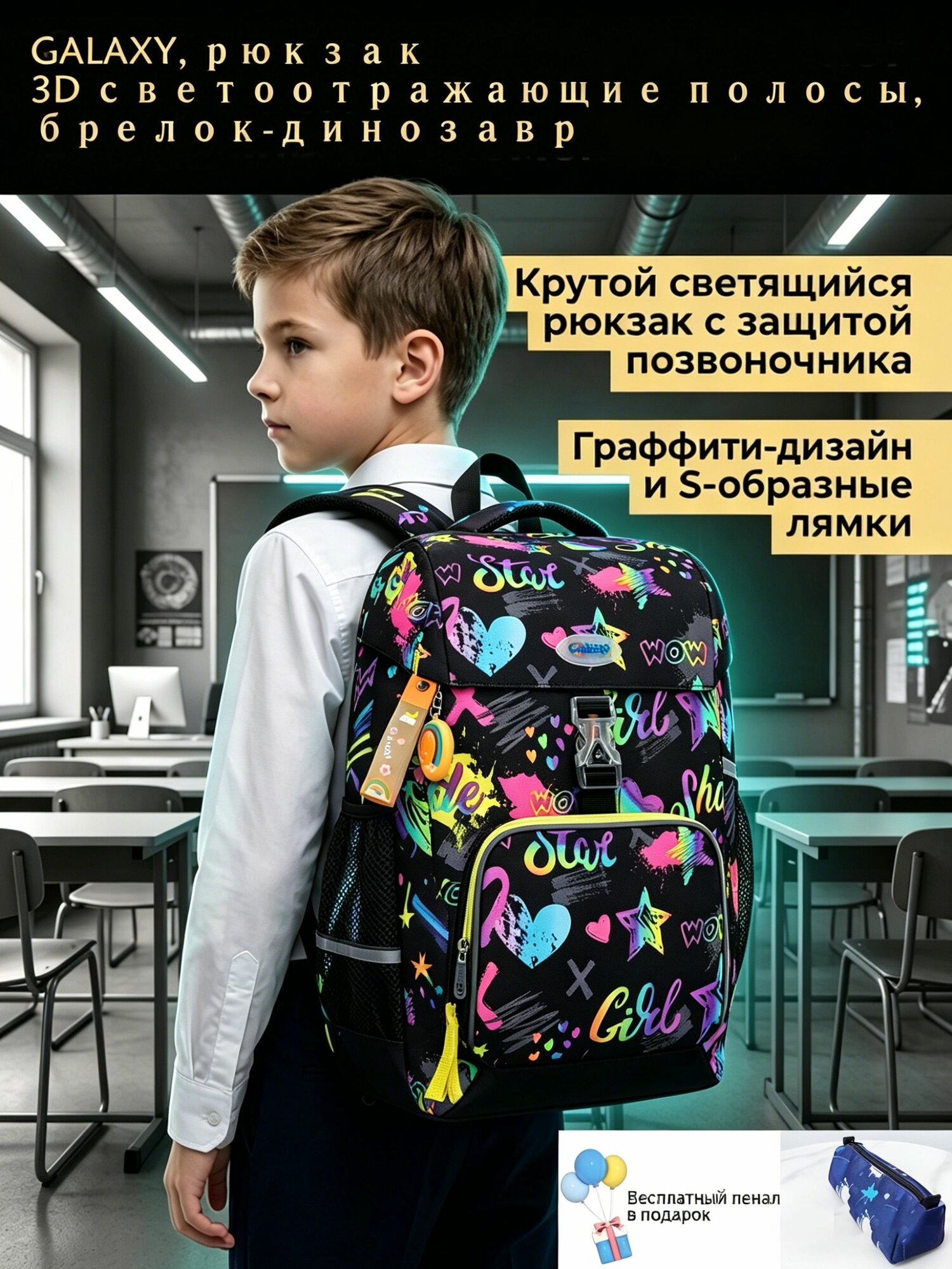 Galaxy Рюкзак