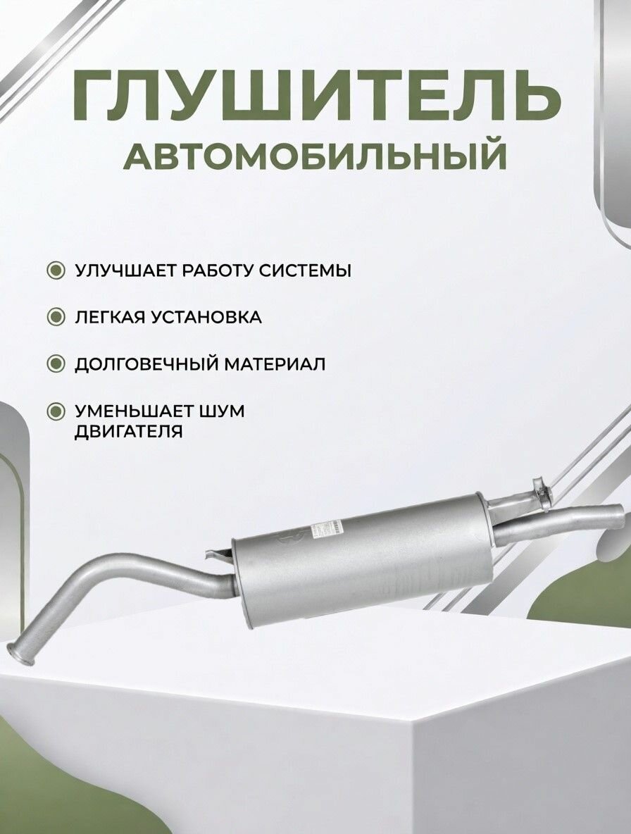 Глушитель основной Audi-100 (44/C4) mot.2,2/2,3L "Ижора"