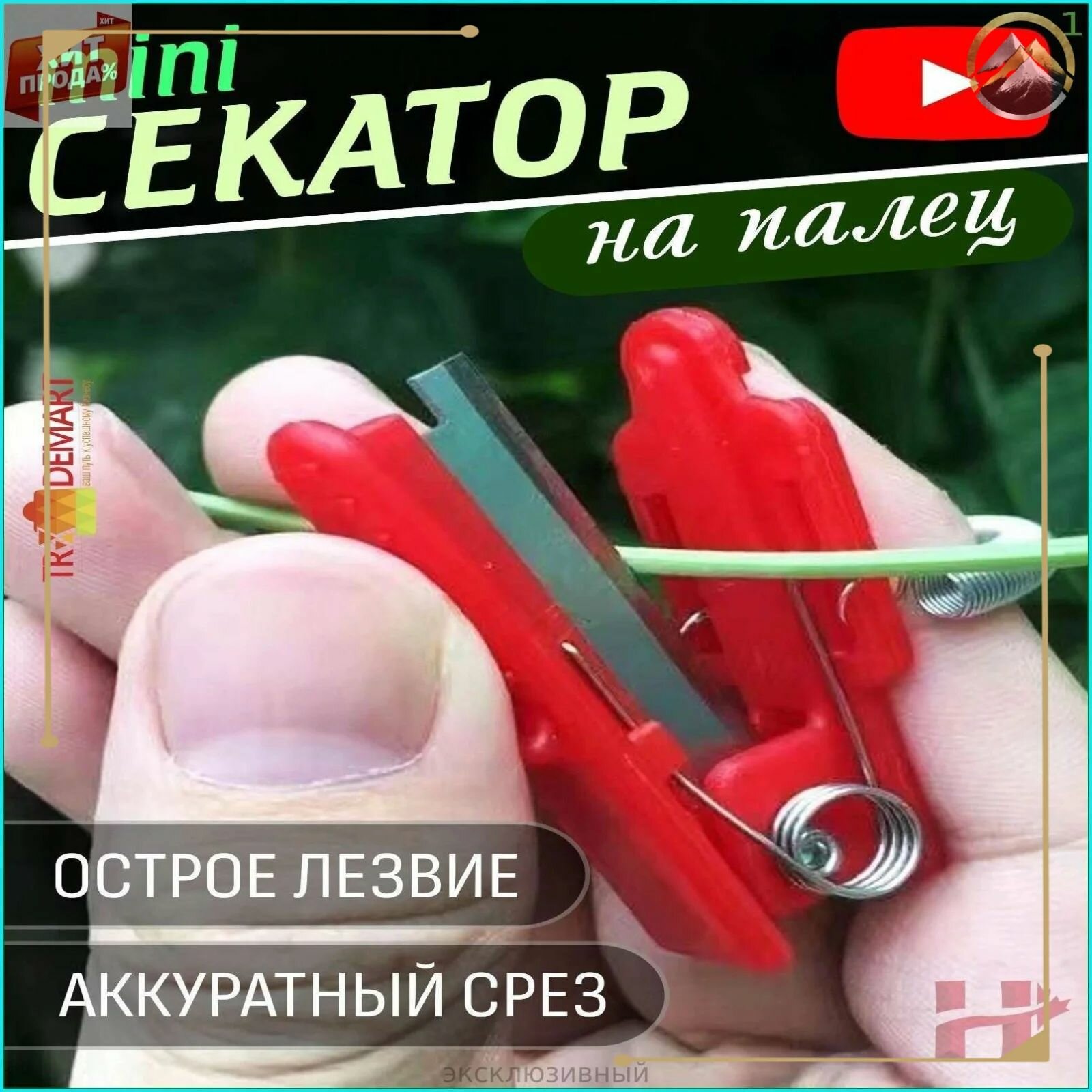 Секатор, Секаторы, Сталь, Ручные секаторы, высоторезы, сучкорезы — фото 1