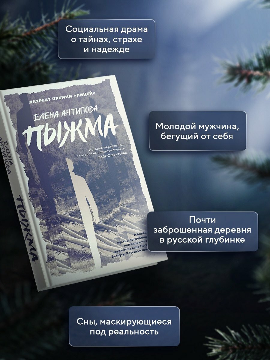Пыжма — фото 1