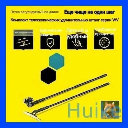 Оконный очиститель Karcher WV с телескопической ручкой