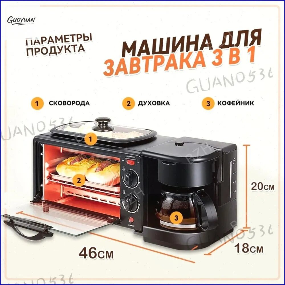 Мини-печь DT1GR2, черный, белый