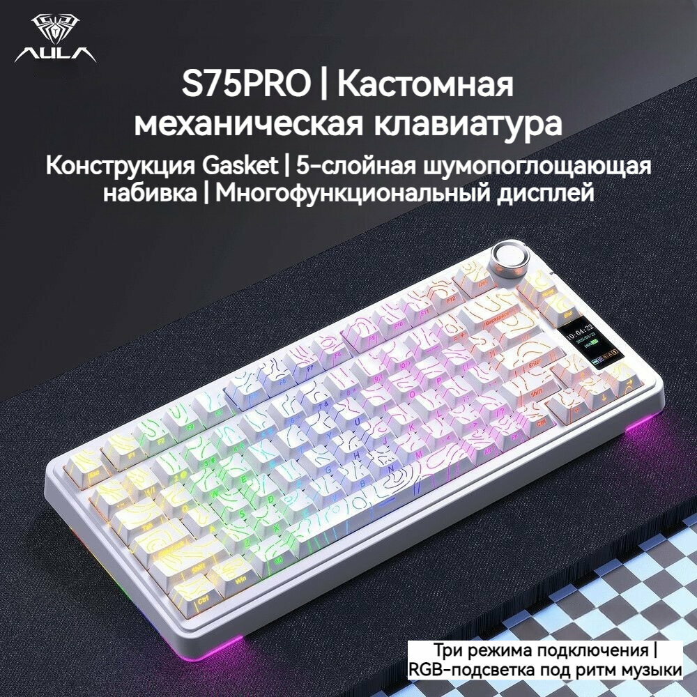 AULA S75 Pro Беспроводная Механическая Клавиатура | Три Режима Подключения, Горячая Замена Свитчей, RGB, Дисплей 1,14"