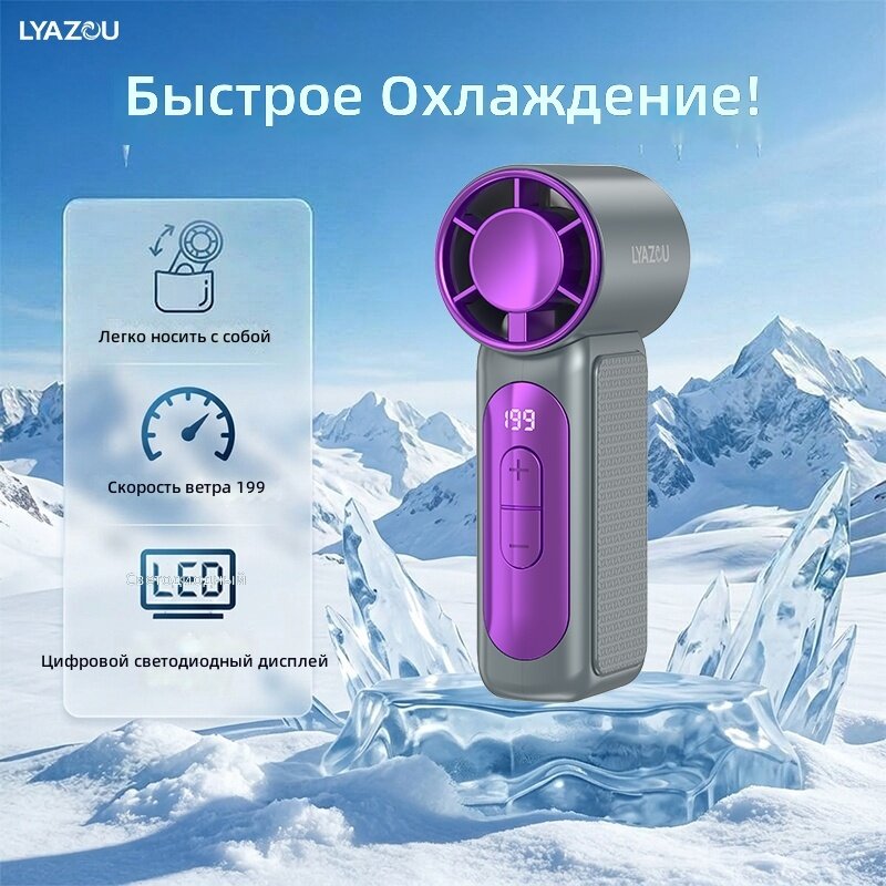Портативный ручной вентилятор с аккумулятором USB, 5 скоростей, высокоскоростной мотор, серо-фиолетовый